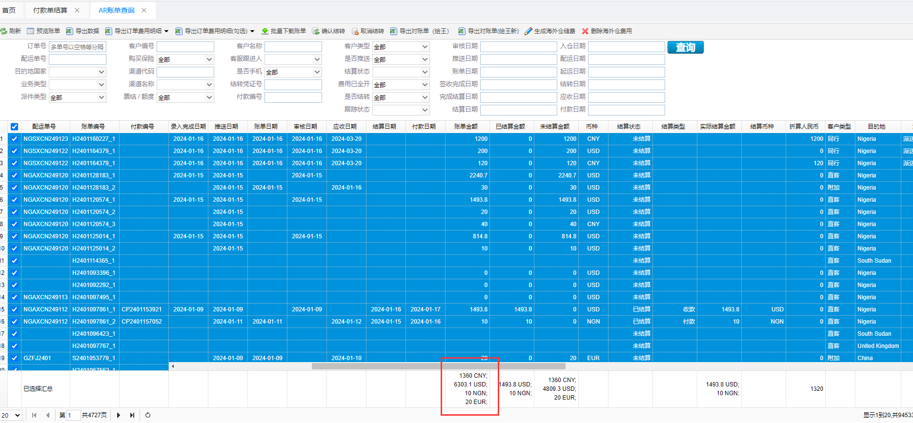 Bug 3064 【客户账单管理 付款单结算】 账单结算金额”和 付款金额”的汇总存在显示问题,需按照ar账单查询的汇总来进行优化 物流